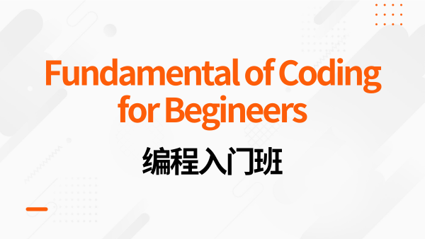 第18期3月6日开课！编程入门 Web开发入门 零基础转码 学习web基础知识 学习python 赠送wordpress视频